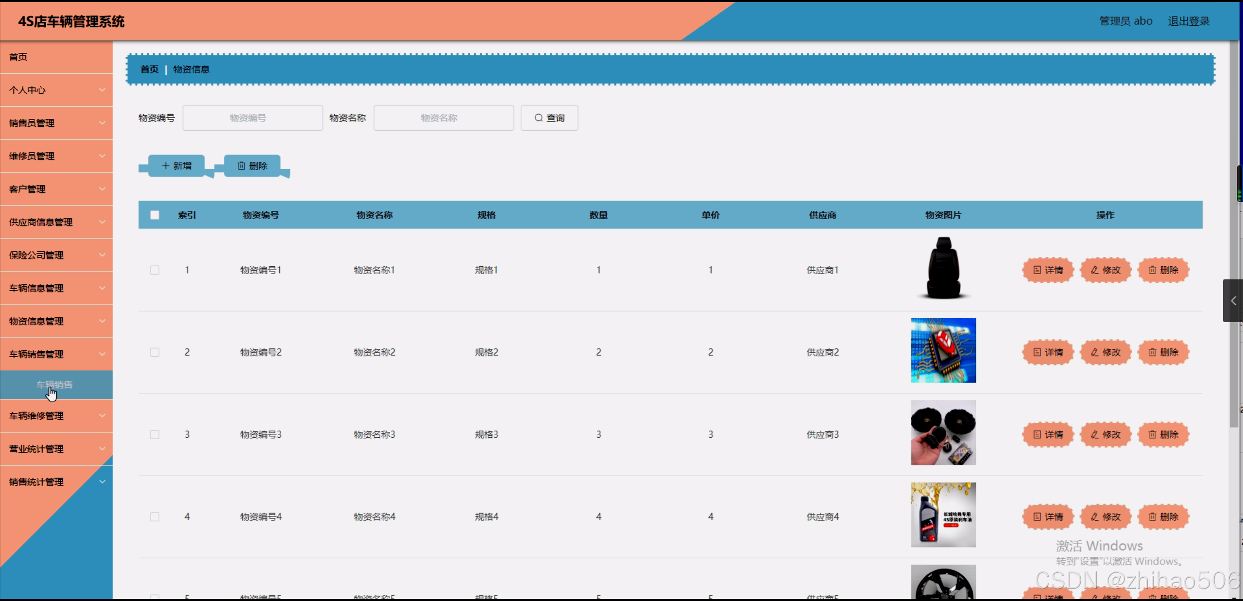 flask毕设4S店车辆管理系统（论文+程序）-CSDN博客