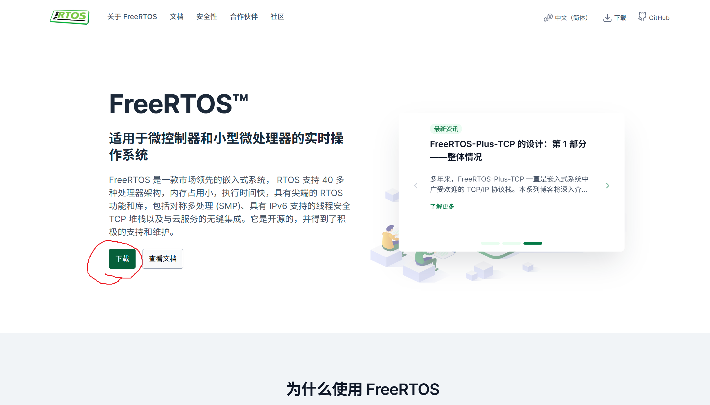 FreeRTOS移植教程（基于江协科技工程模板）_江协freestos移植-CSDN博客