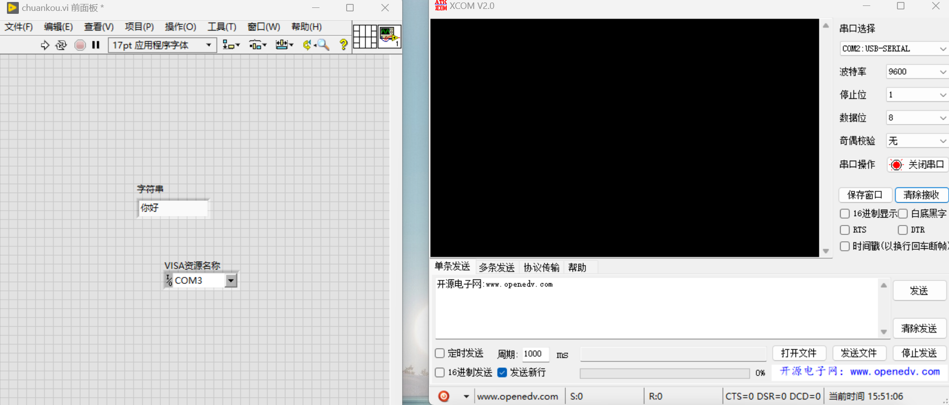 上位机串口软件联合XCOM调试-CSDN博客