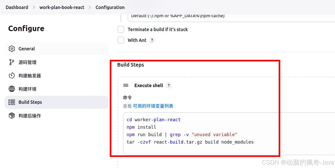 Jenkins部署react项目并启动jenkins Gitee React Ssh Csdn博客
