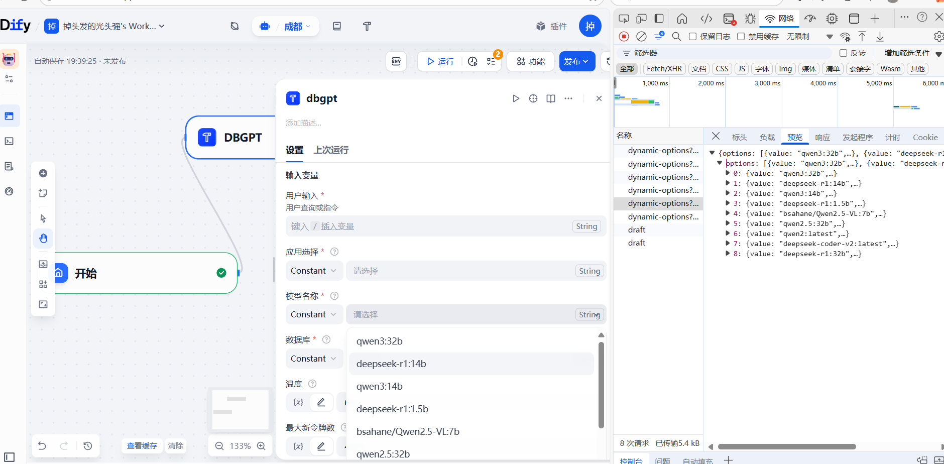dify（插件）通过api实现动态下拉框需要修改代码 _dify 工具插件 获取列表-CSDN博客