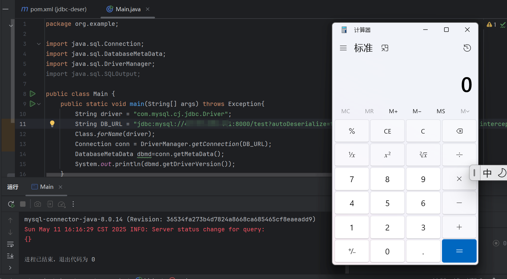 Jdbc反序列化&mysql_faker工具-CSDN博客