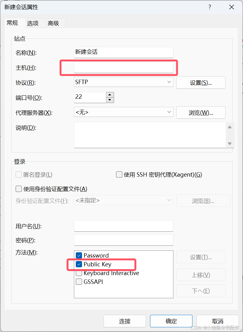 SSH使用公钥登录 Windows ， 实现两台Windows电脑使用XFTP 文件传输_windows ssh公钥-CSDN博客