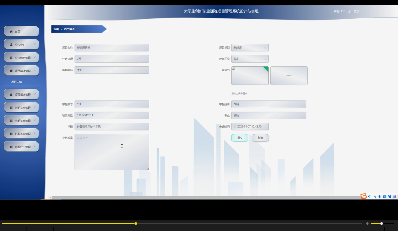Java SpringBoot+Vue3+MyBatis 大学生创新创业训练项目管理系统系统源码｜前后端分离+MySQL数据库-CSDN博客