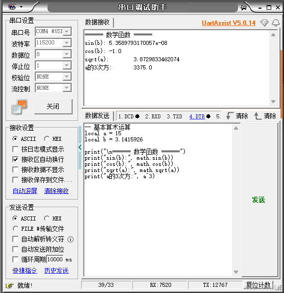 stm32 移植 Lua解释器5.4版本技术实践_stm32 lua-CSDN博客
