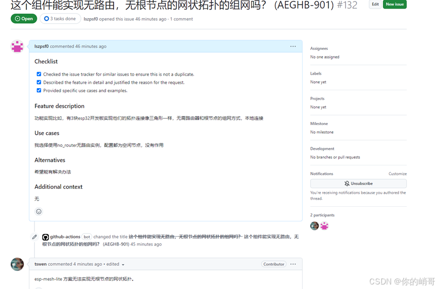 基于idf和mdf。esp Wifi Meshmesh Lite实现无路由,无根节点实验和esp32学习总结esp Mesh Lite Csdn博客