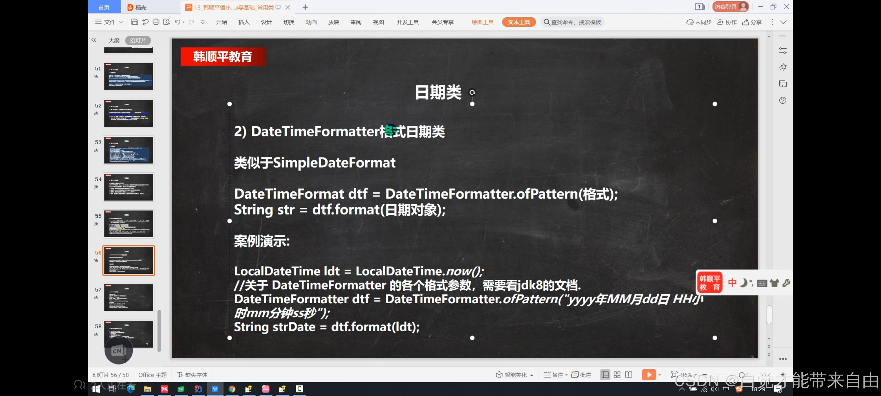 Java常用类 String类 Csdn博客