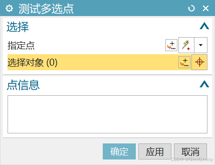 UG NX二次开发(Python)-UIStyler选多个点_ug nx python-CSDN博客