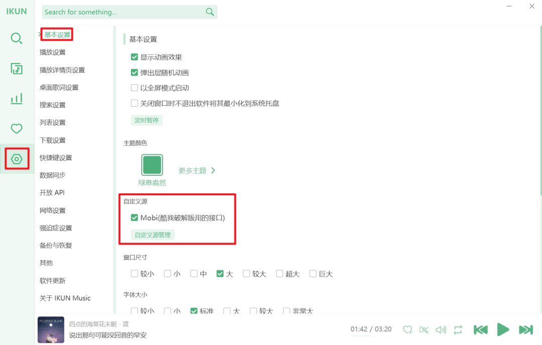IKUN，洛雪音乐魔改，亲测下载+无损音质都稳到爆_ikun洛雪音乐源-CSDN博客