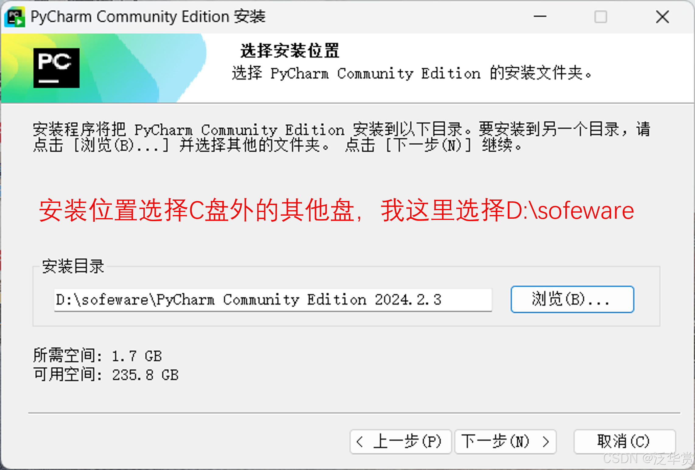 miniconda和pyCharm的安装使用-CSDN博客