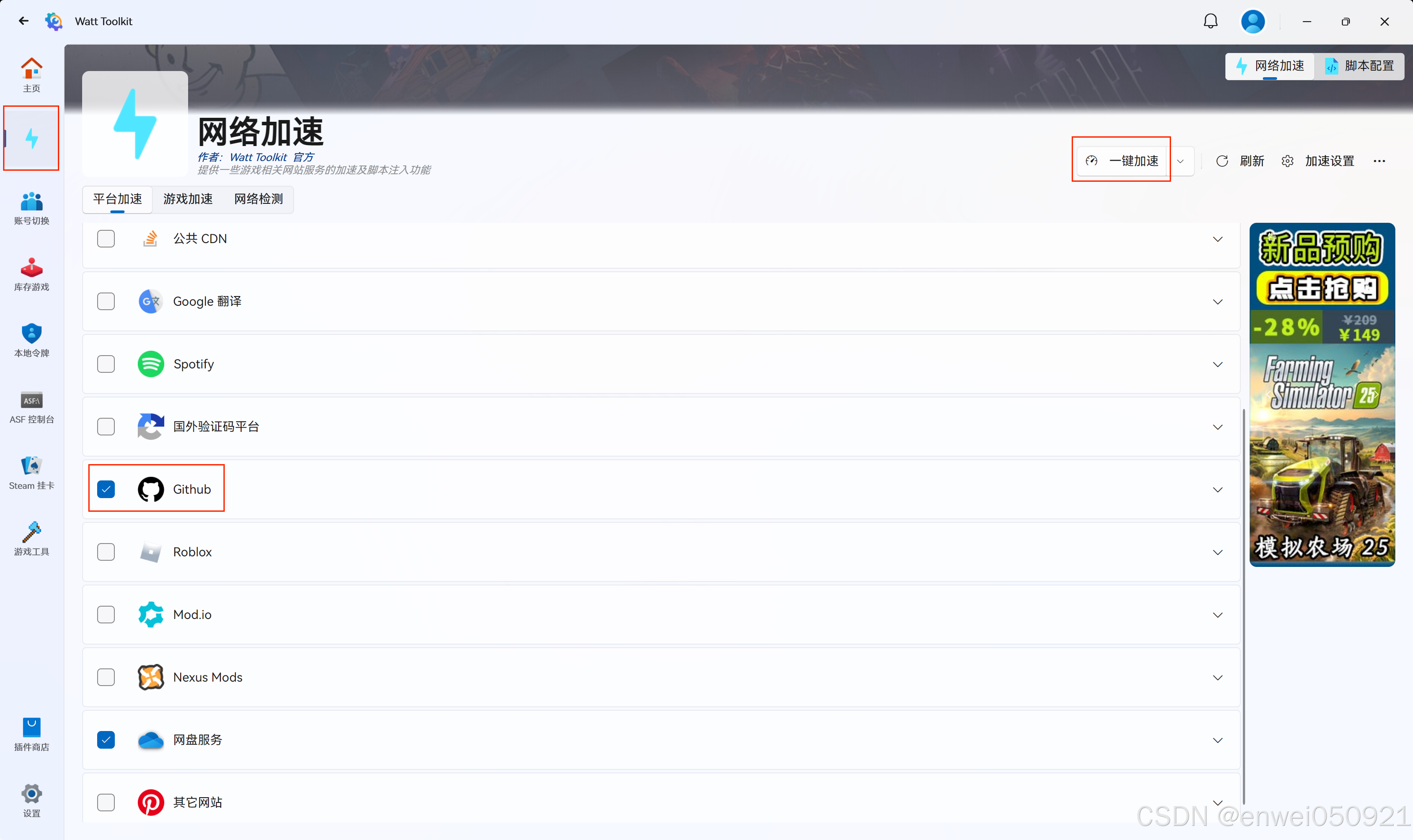 上Github的方法_watt toolkit打开github-CSDN博客