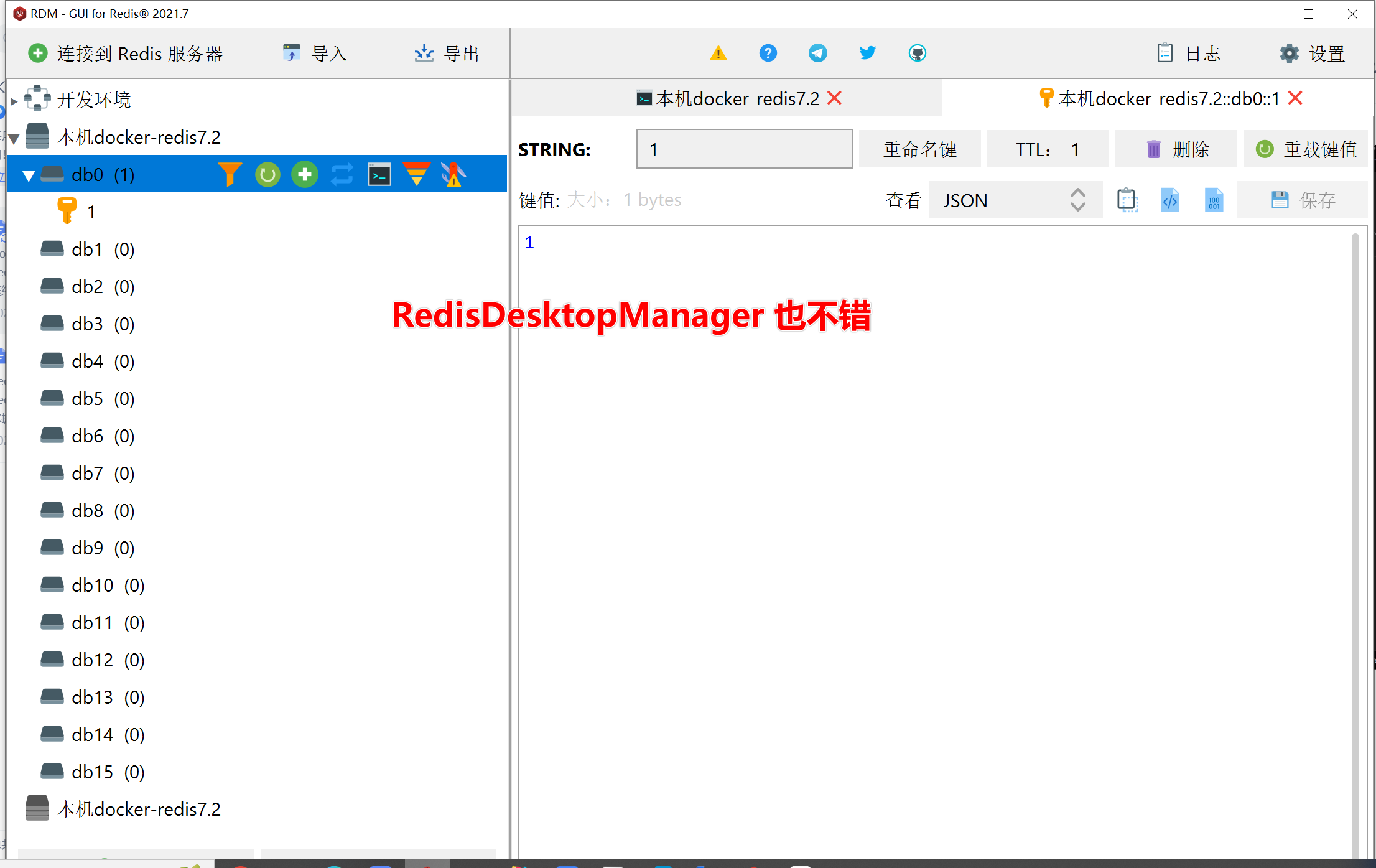 72-Docker搭建Redis7.2单机和集群_docker redis7-CSDN博客