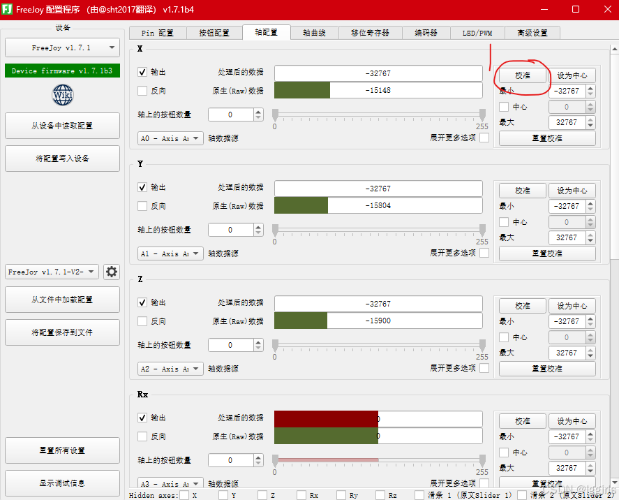 使用STM32F103C8T自制freejoy控制板-CSDN博客