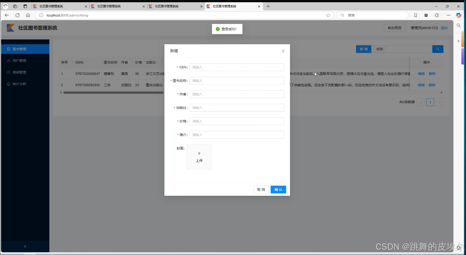Pythonflaskmysqlvue的图书馆管理系统【附源码,运行简单】pythonflaskvuemysql Csdn博客