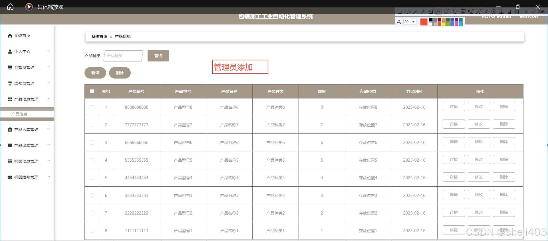 基于ssmvue包装加工工业自动化管理系统【开题程序论文】基于smt数字化车间的包装管理系统设计与实现 Csdn博客