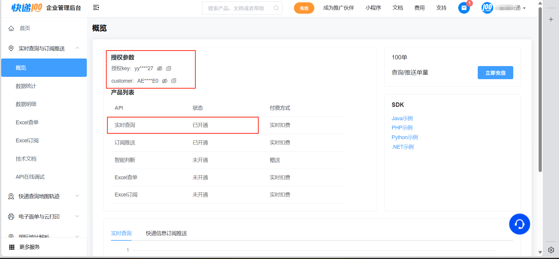Java对接快递100 查询物流快递（最新完整版）_java 对接快递100-CSDN博客