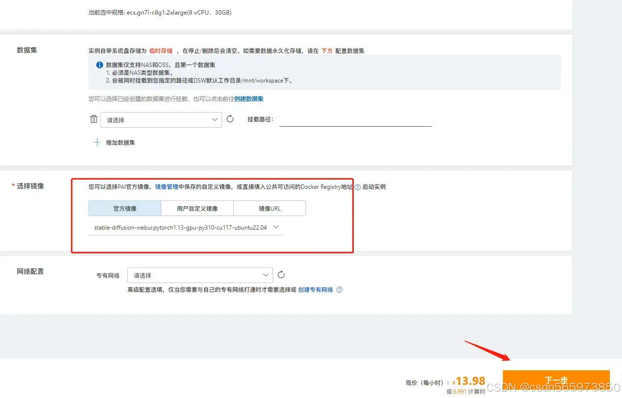 基于PAI-DSW快速打造你的定制化AI工具-CSDN博客
