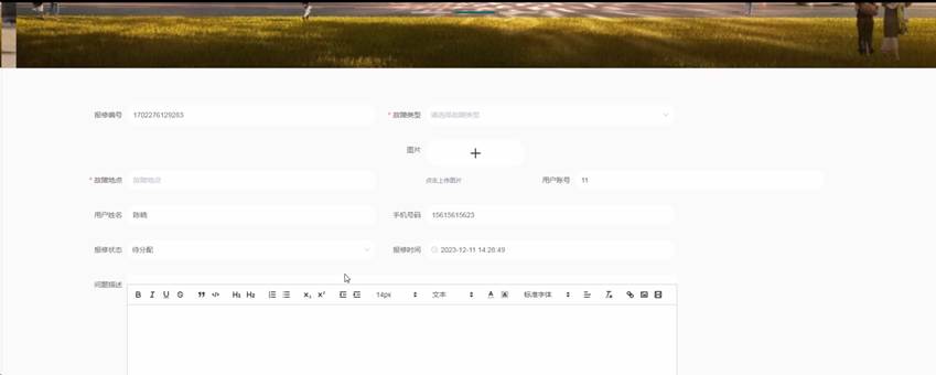 计算机毕业设计java基于web的校园报修系统的设计与实现 基于 Javaweb 的校园智能报修管理平台设计 Web 架构下的校园报修服务系统