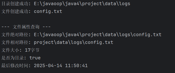 Java File类应用java Fileinfogetdata Csdn博客