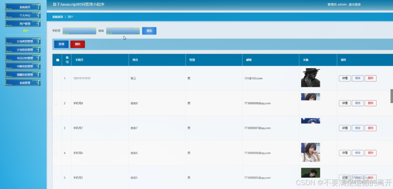 基于Spring Boot+UNIAPP的时间管理小程序_uniapp+springboot-CSDN博客