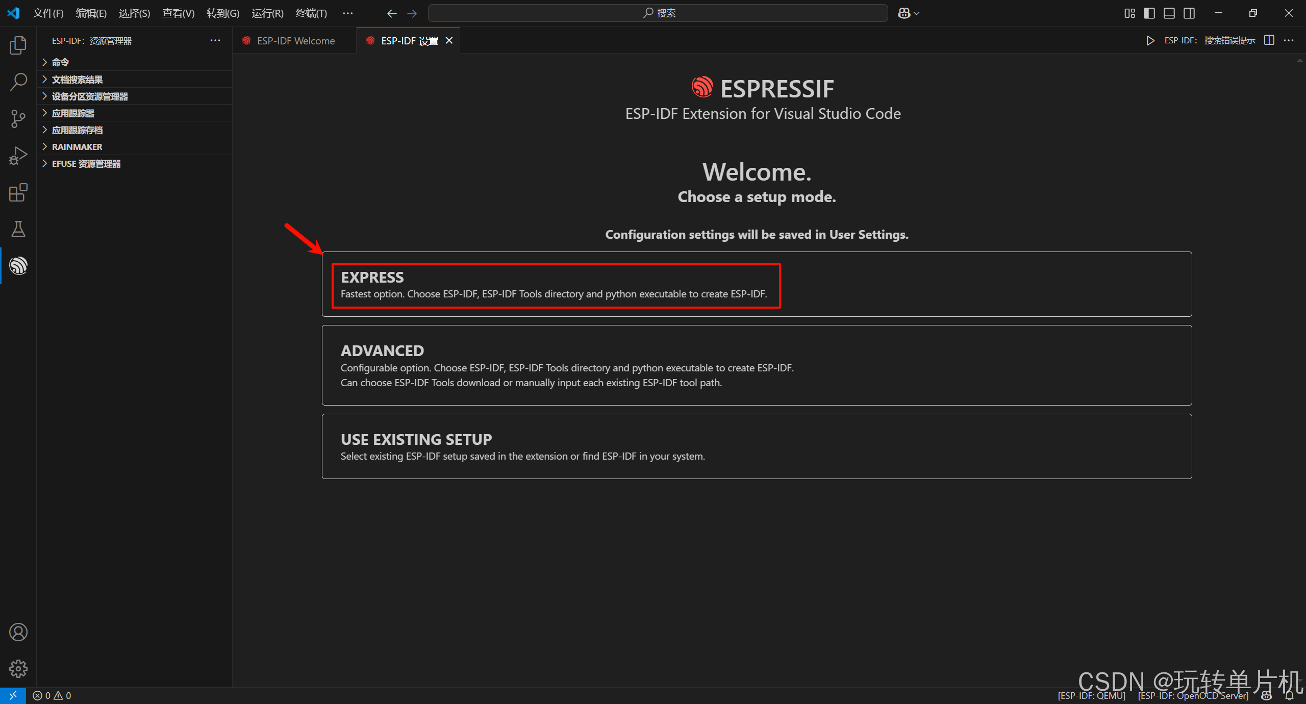 ESP32 | 基于vscode搭建环境_vscode esp32环境搭建-CSDN博客