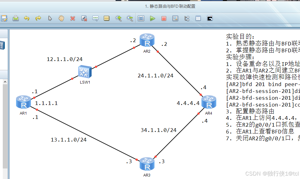 静态路由与BFD联动配置_show bfd neighbors-CSDN博客