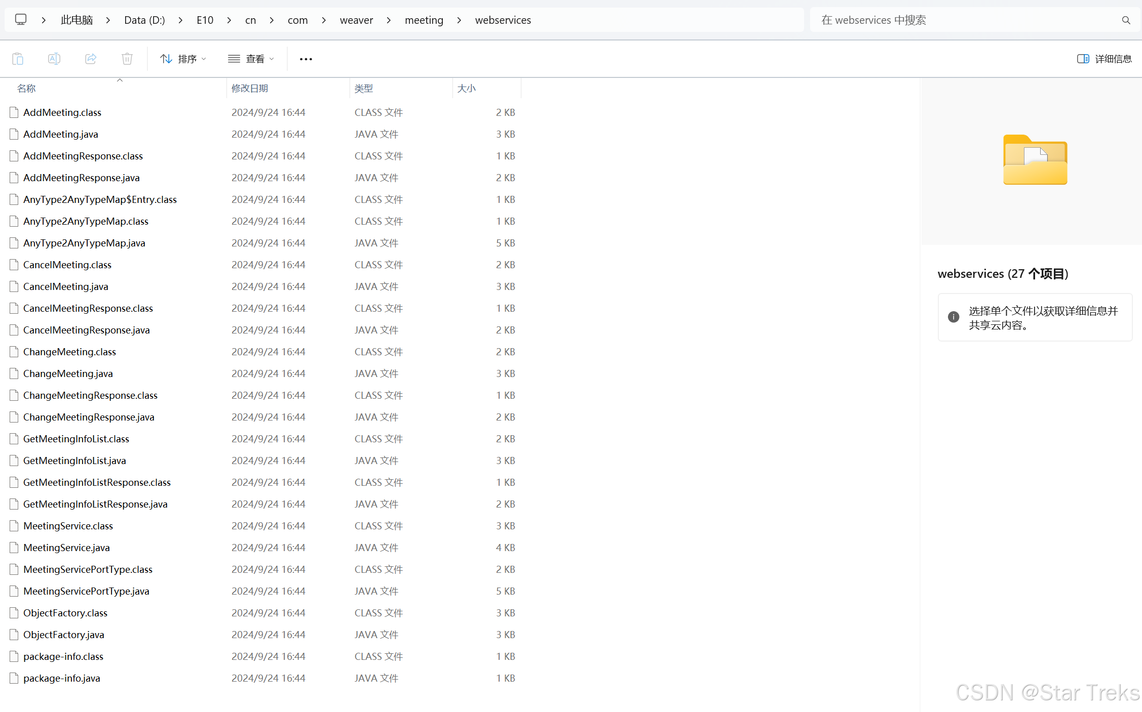 根据WSDL文件生成JAVA客户端代码_wsimport生成客户端代码-CSDN博客