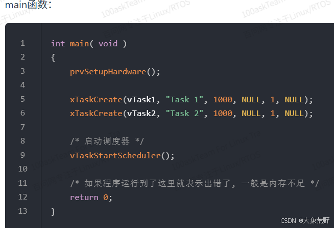 Freertos教程-CMSIS V2 API版_cmsis-freertos-CSDN博客