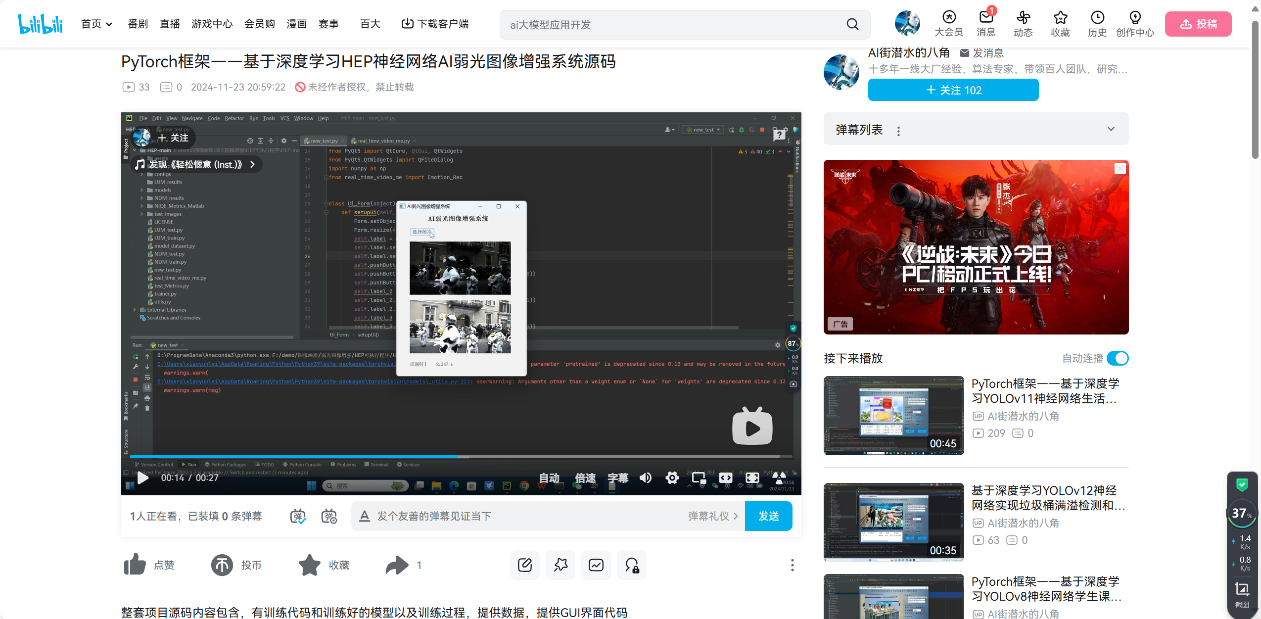 基于深度学习神经网络的AI弱光图像增强HEP系统源码-CSDN博客