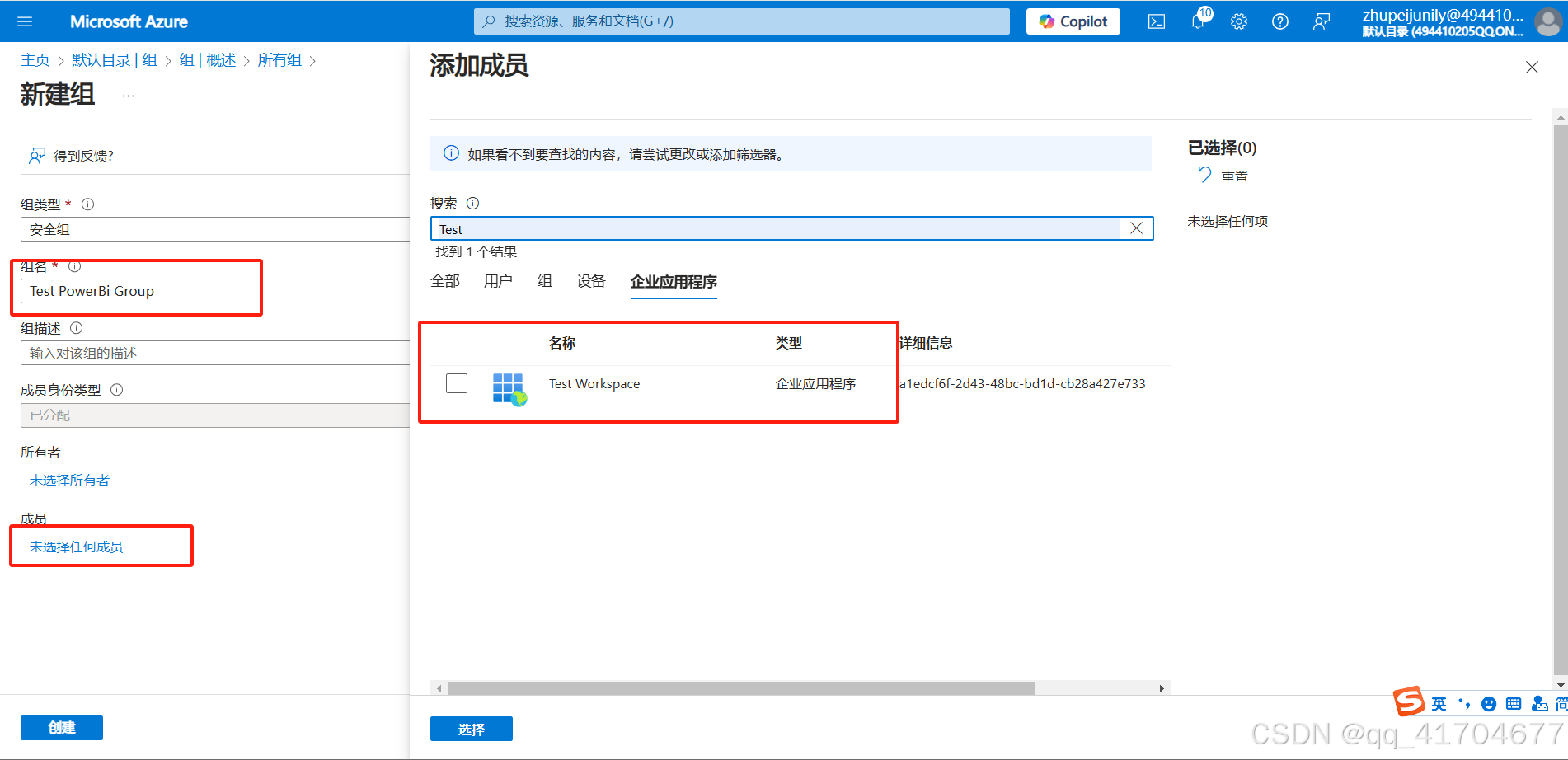 vue中嵌入Power Bi报表，结合Microsoft Azure管理中心的客户端授权认证模式进行实现_power bi vue-CSDN博客