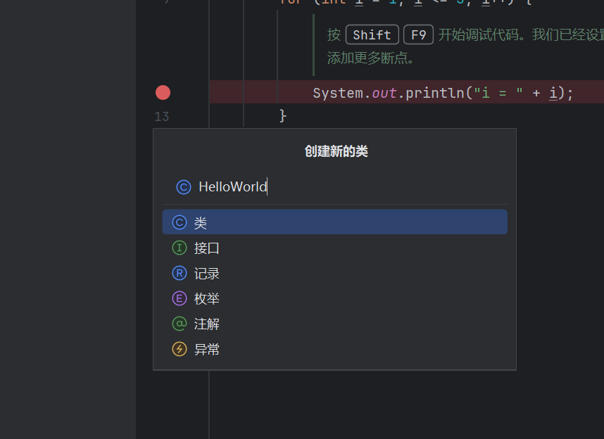 idea2025创建第一个项目_2025版本的idea新建java项目-CSDN博客