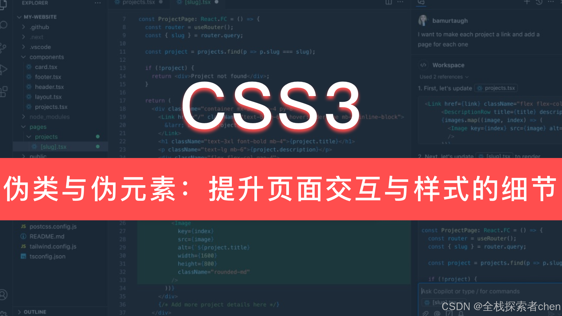 Css 伪类与伪元素：提升页面交互与样式的细节如何设置元素被点击后的伪类 Csdn博客 