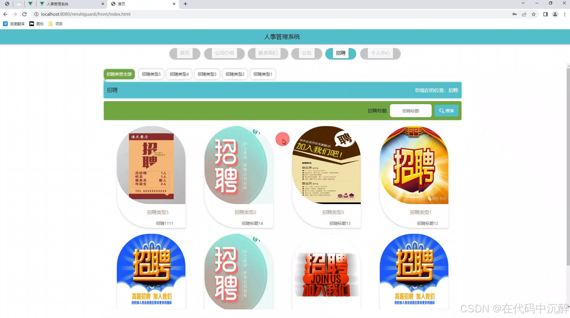 Springboot人事管理系统论文 管理系统【源码论文ppt部署视频】spring Boot人力资源管理系统设计与实现【论文ppt源码】 Csdn博客