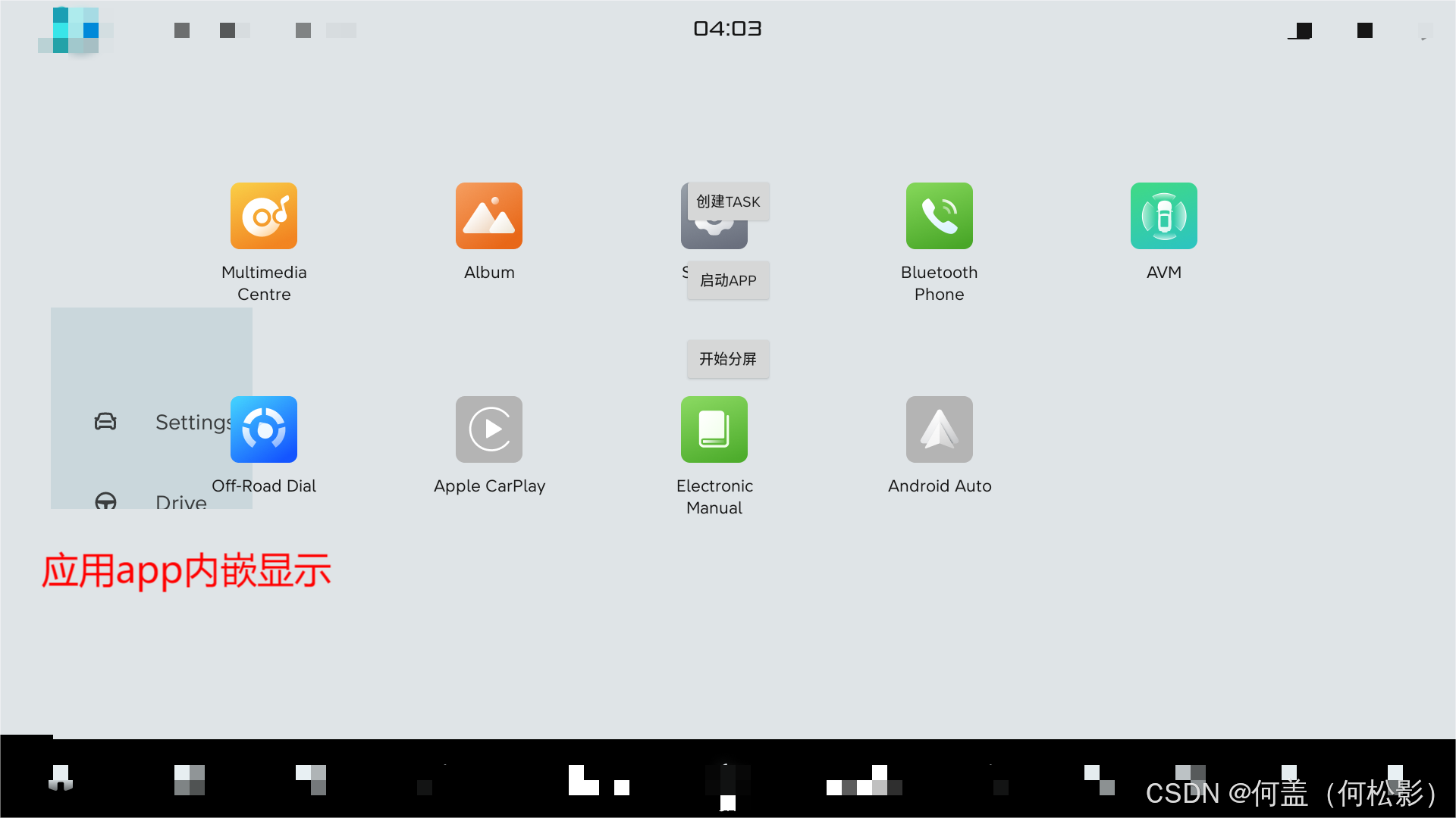 Android 11多窗口+分屏+APP窗口嵌套TaskView实现原理二_android taskview-CSDN博客