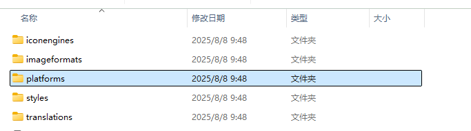 执行PyQt打包的exe报错this application failed to start because no Qt platform plugin could be ...