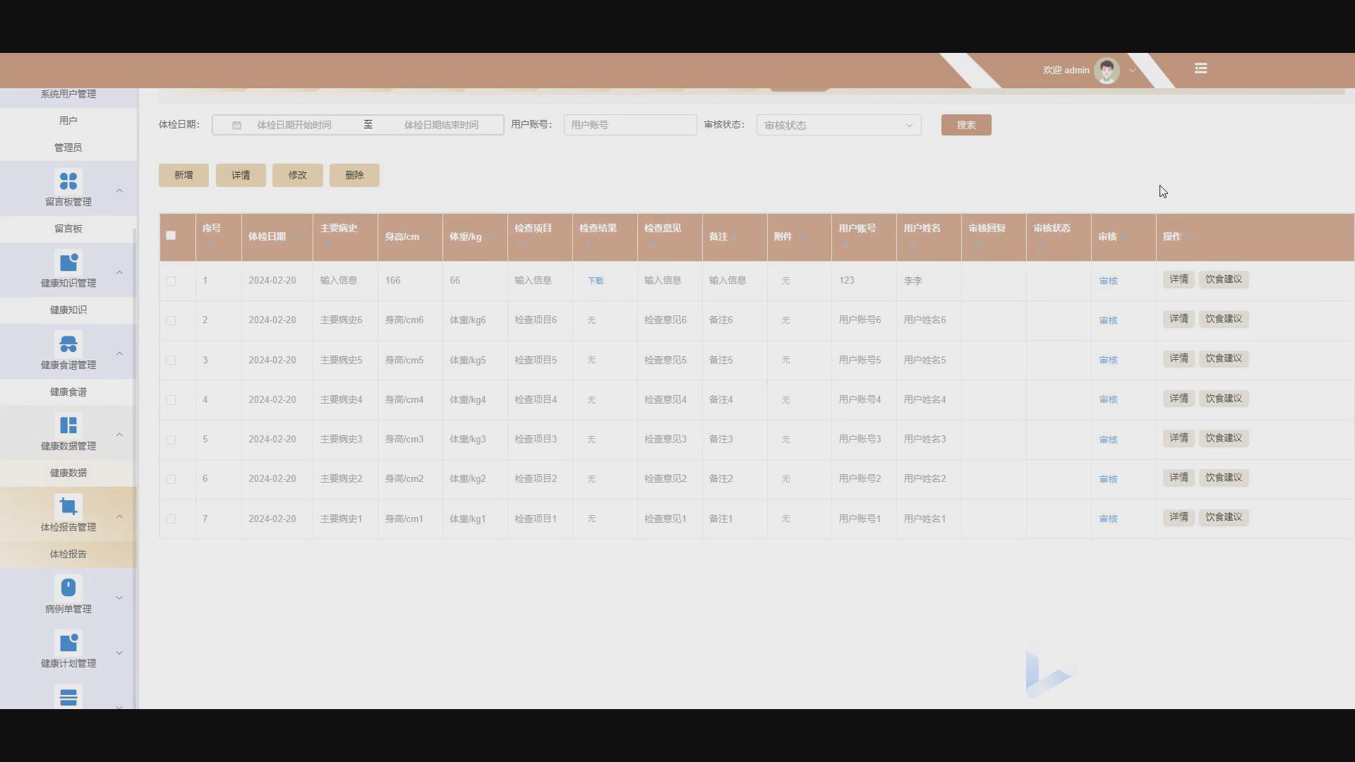 Android studio健康养生饮食推荐系统APP+springboot+vue3_安卓studio科学饮食管理系统app-CSDN博客