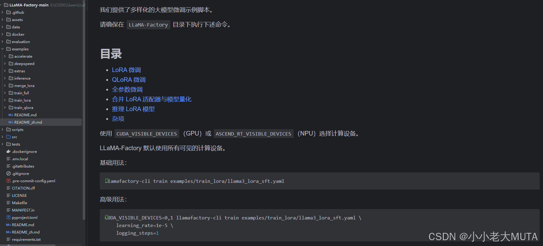 微调系列：LLaMA Factory离线安装以及简单使用_llamafactory 安装-CSDN博客