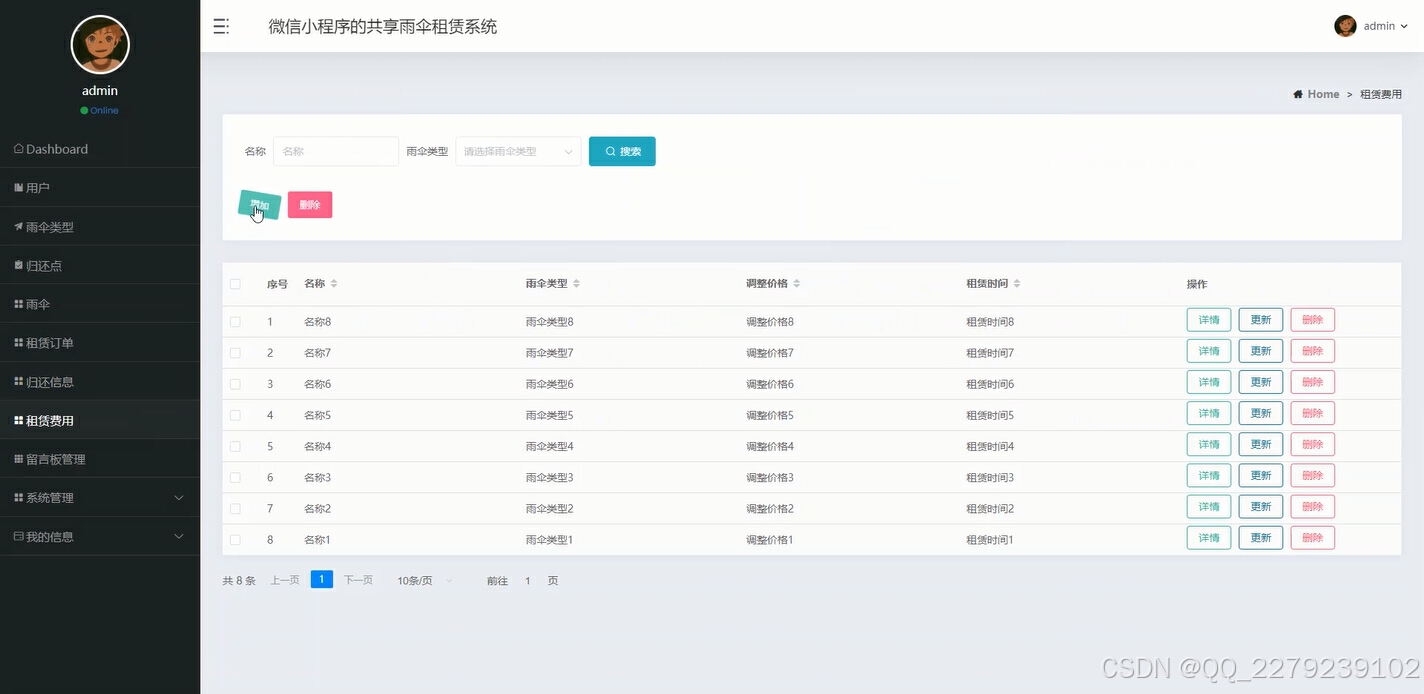 277java Ssm Springboot基于微信小程序的共享雨伞租赁系统（源码文档运行视频讲解视频）雨伞租赁系统源代码 Csdn博客