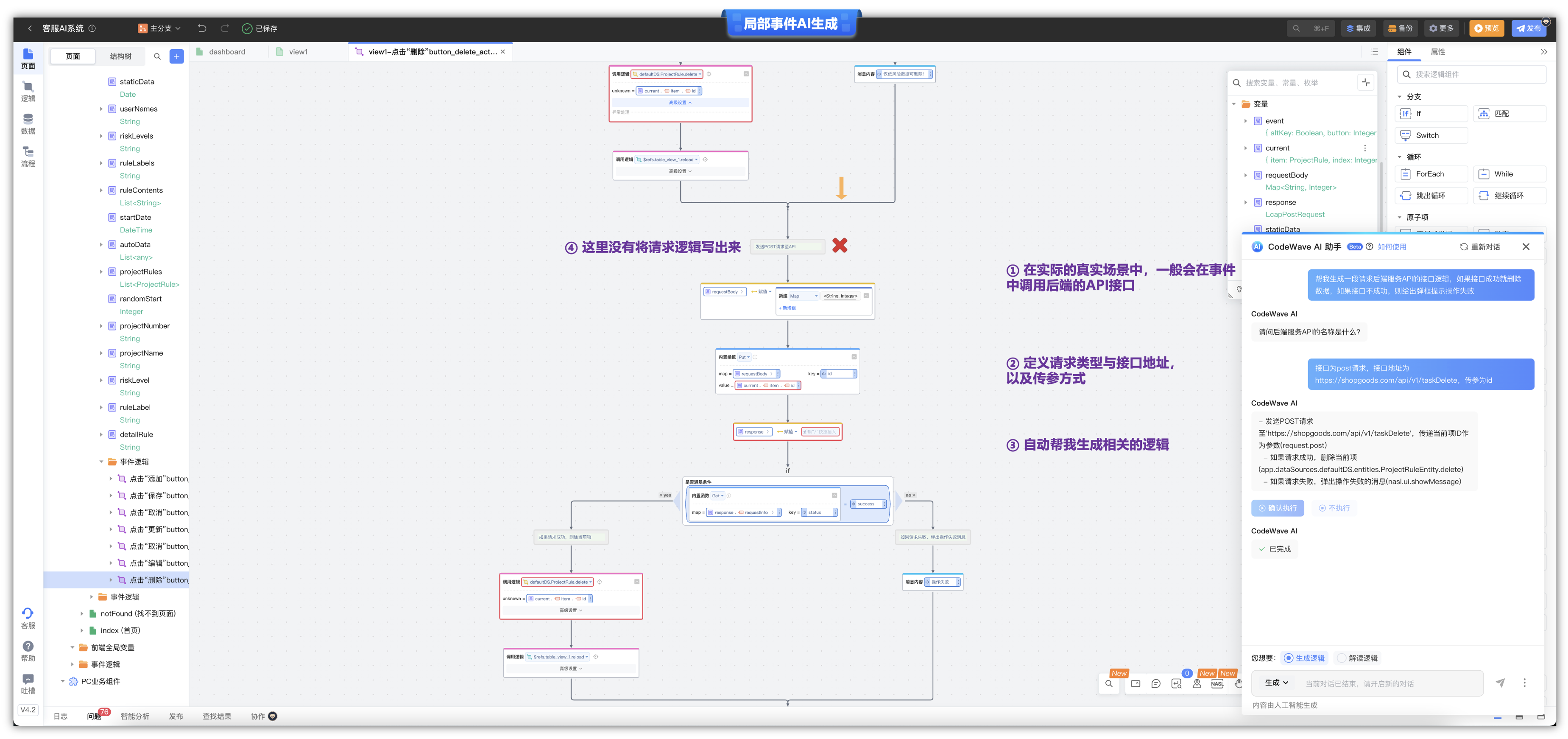 网易CodeWave用AI重构研发方式，全面升级企业智能研发新模式，客服AI质检系统最佳实践落地_codewave低代码平台中单选组这个组件的使用方法-CSDN博客