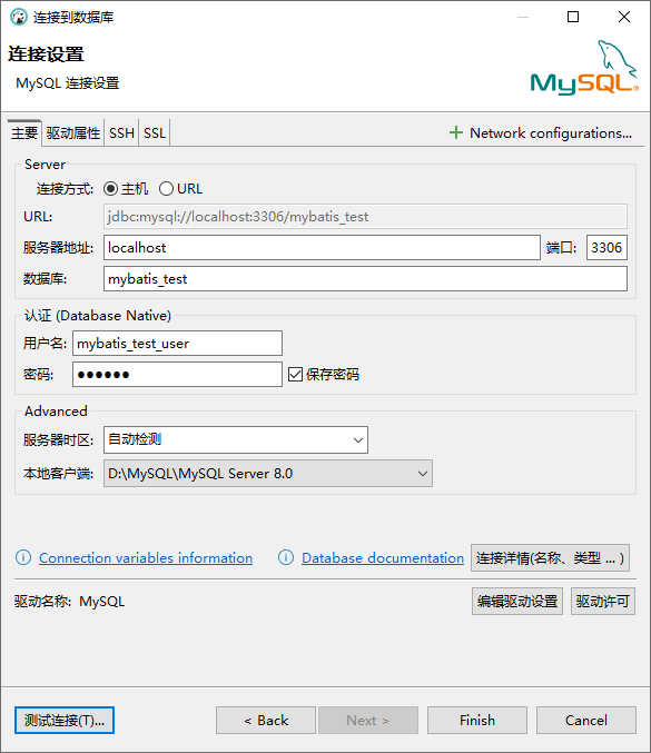 使用DBeaver：新建MySQL数据库、新建用户并分配权限、连接MySQL数据库_dbeaver创建用户并授予权限-CSDN博客