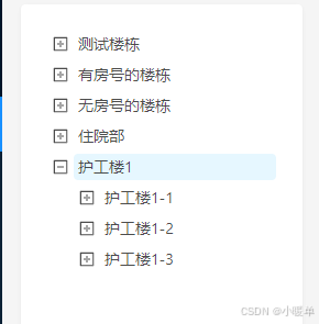ant design vue(vue3)的a-tree组件点击文字展开子级_vue3 a-tree-CSDN博客