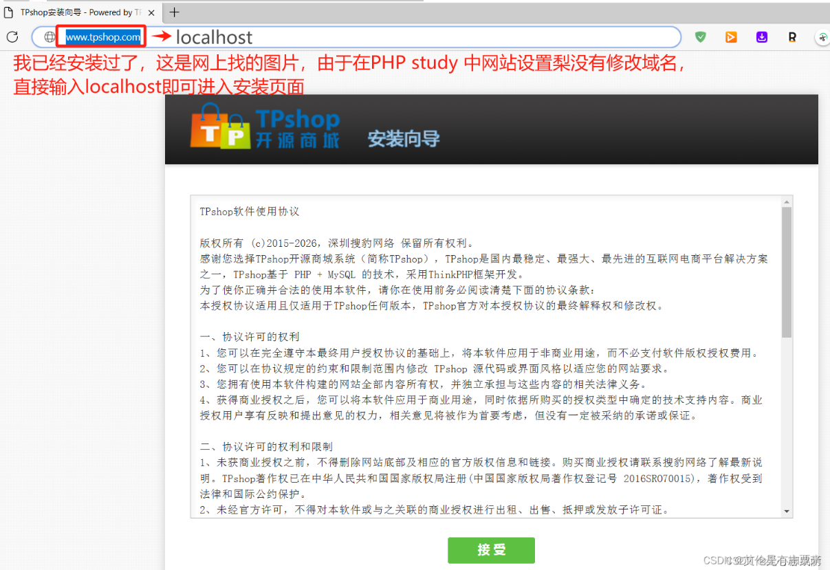 tpshop开源商城的windows部署-CSDN博客