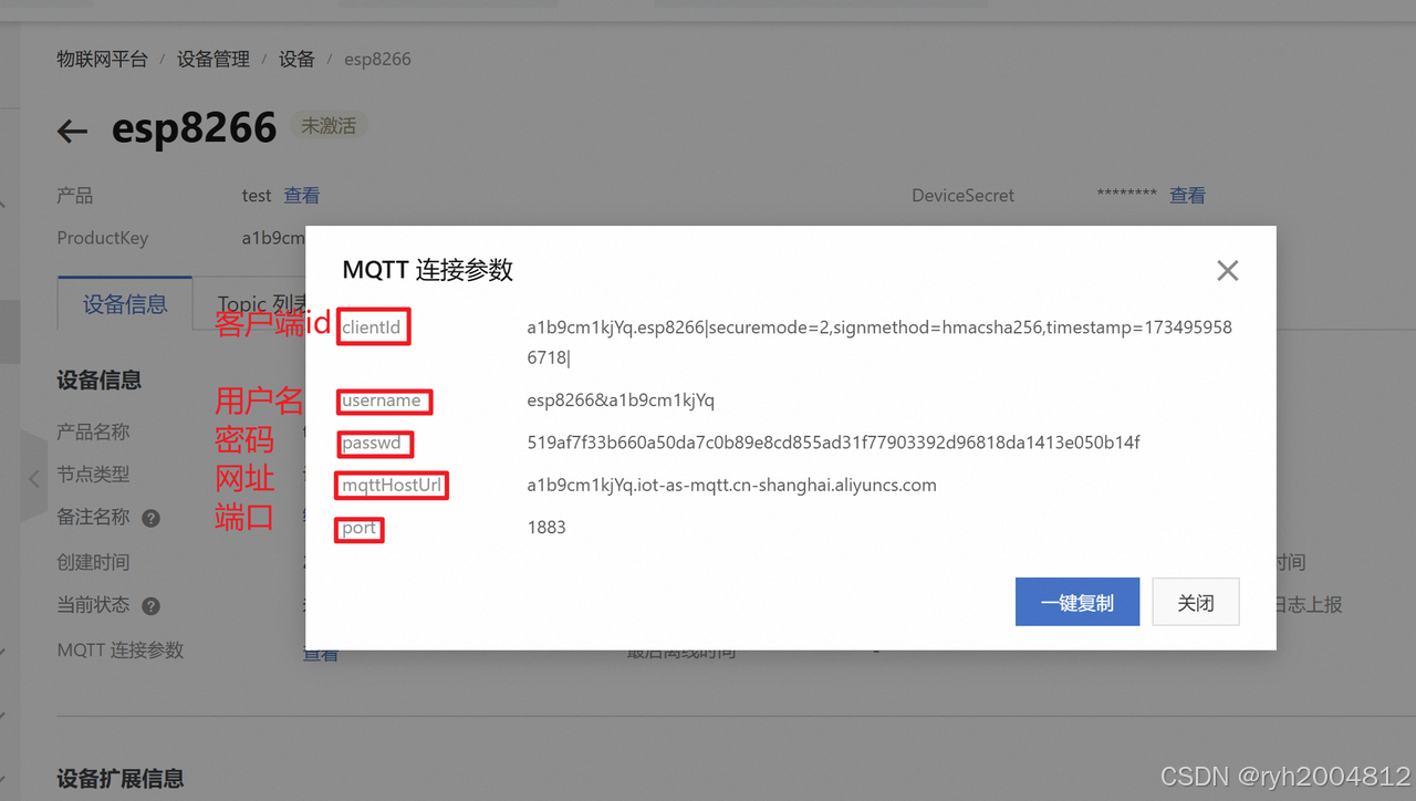 ESP8266上传阿里云平台超详解附带stm32代码_stm32通过esp8266上传数据到云平台-CSDN博客