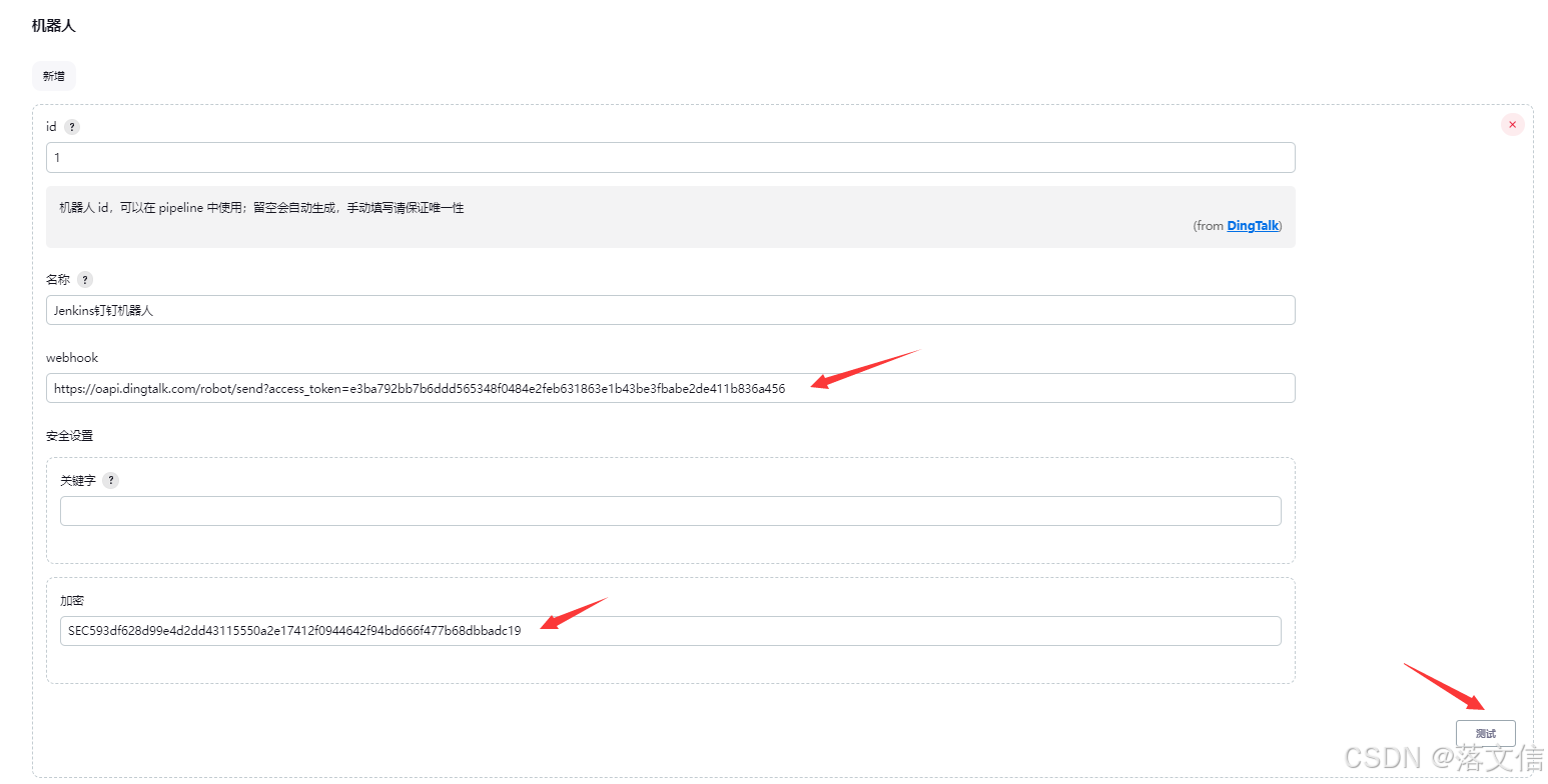 JMeter+Ant+Jenkins实现接口自动化持续集成_jmeter ant build.xml文件-CSDN博客