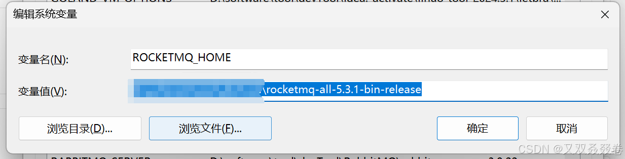windows安装启动 RocketMq_rocketmq本地启动-CSDN博客