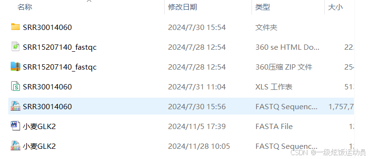 使用seqkit对fastq和fasta文件格式进行转换_seqkit转fasta到fastq-CSDN博客