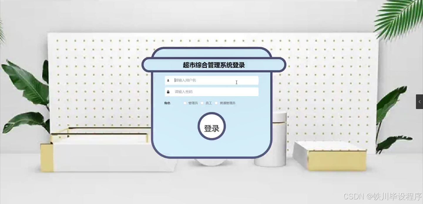 Java计算机毕业设计超市综合管理系统（开题程序论文）javasql综合信息管理系统开发实训超市销售系统 Csdn博客