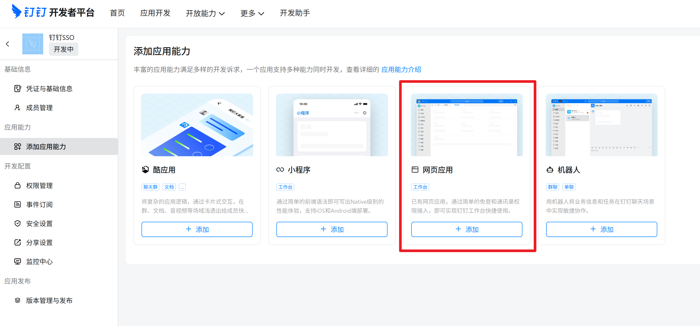 Python FastAPI实现钉钉SSO（含浏览器跳转登录和扫码登录）-CSDN博客