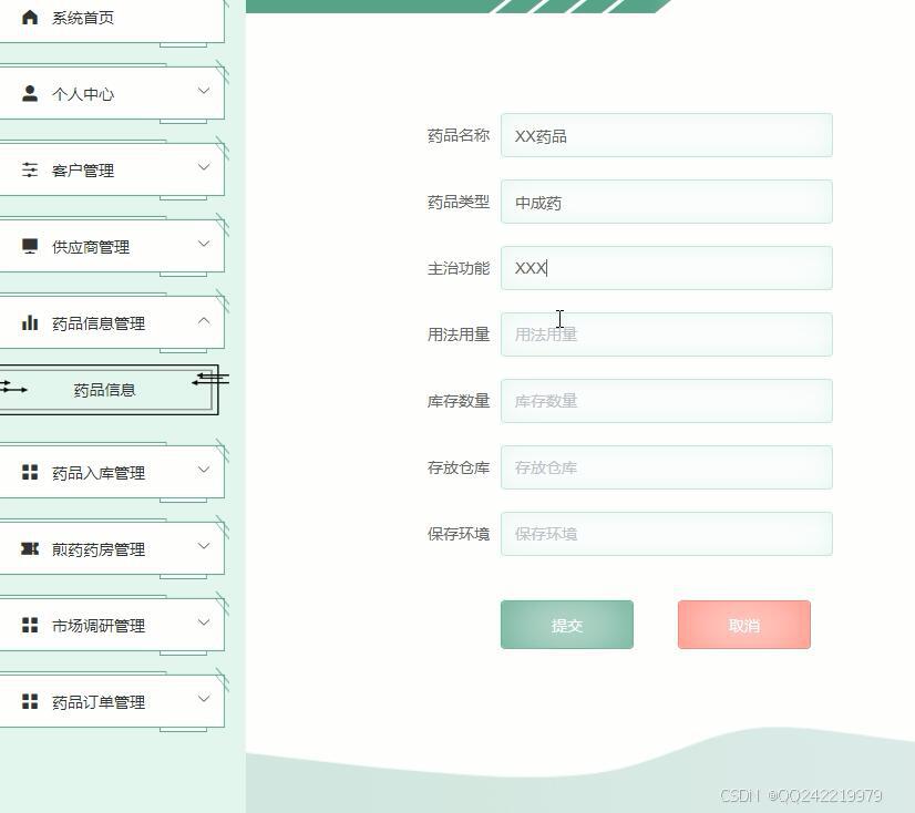 Python flask中药店管理系统(Pycharm Flask Django Vue mysql)-CSDN博客