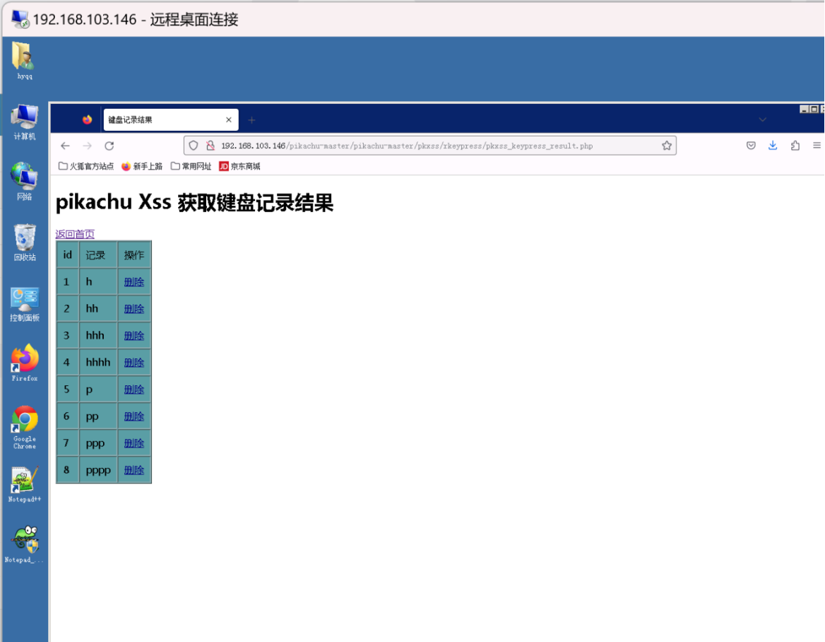 pikachu靶场之反射型跨站脚本漏洞xss及获取cookie信息，键盘记录_pikachu利用xss获取cookie-CSDN博客